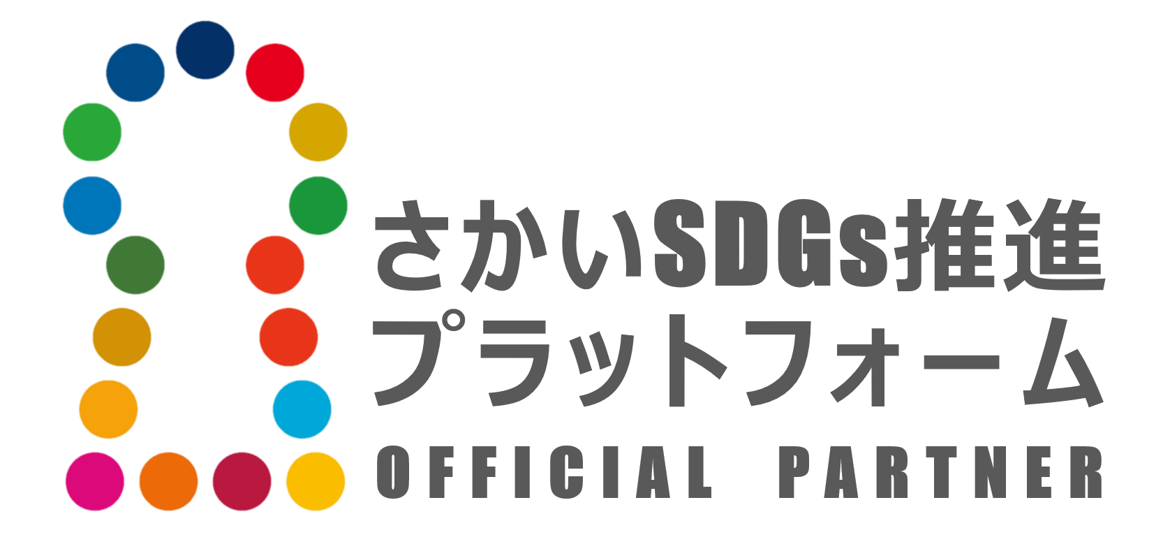 SDGsの達成に向けた取り組み | 株式会社サウスエージェンシー